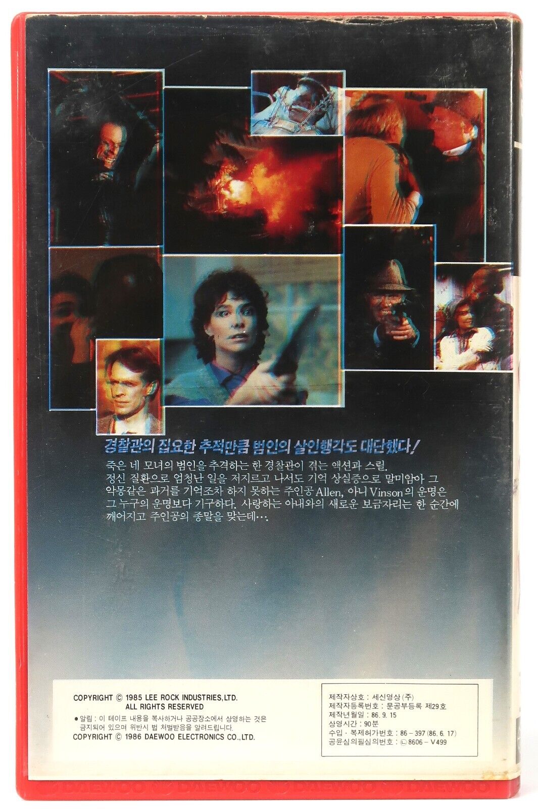 Blackout (1985) Korean VHS Rental [NTSC] Korea Cult Sleaze Slasher Horror - Korea Disco