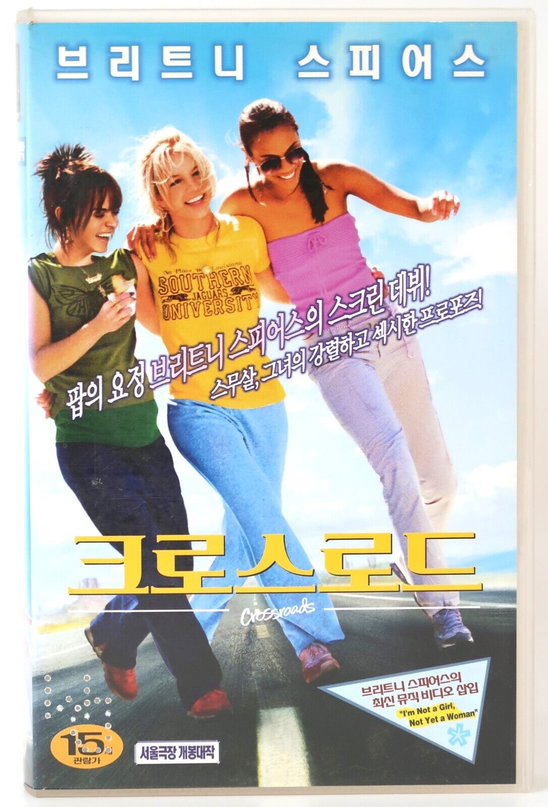 Crossroads (2002) Korean VHS Rental Video [NTSC] Korea Britney Spears - Korea Disco