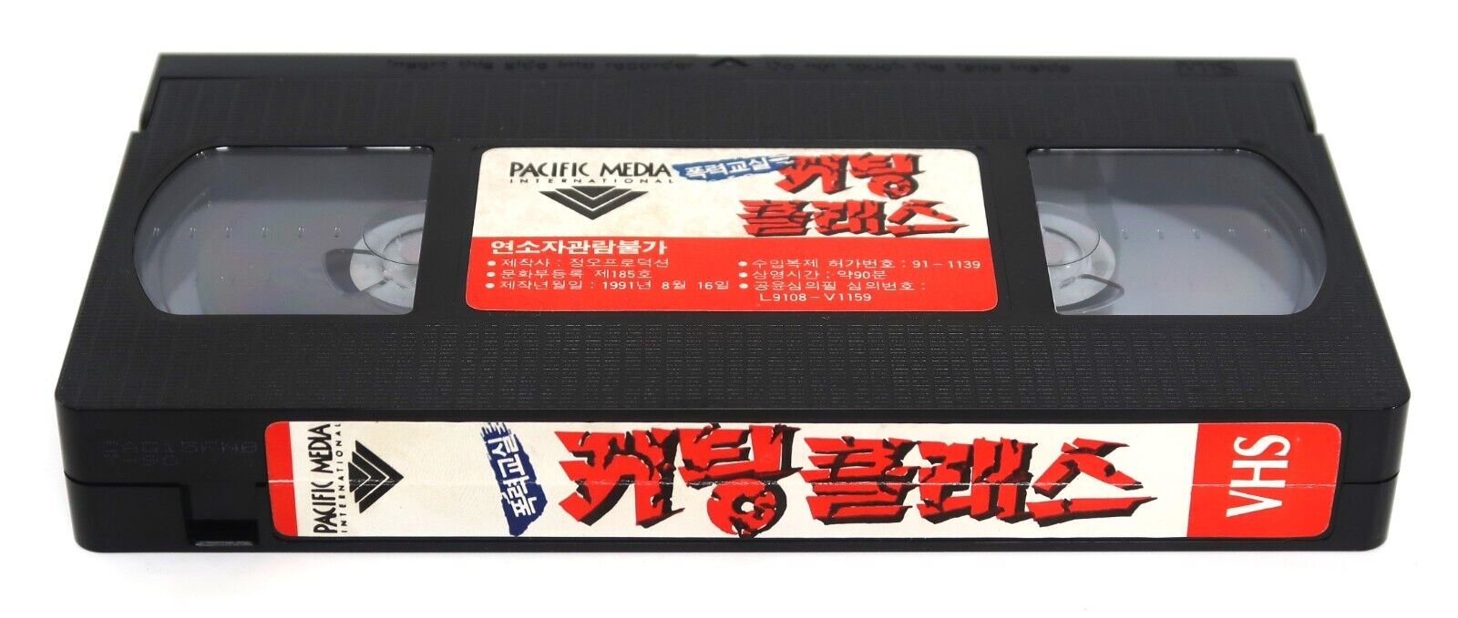 Cutting Class (1989) Korean VHS [NTSC] Korea Slasher Brad Pitt Horror - Korea Disco