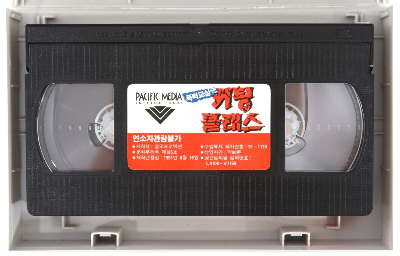 Cutting Class (1989) Korean VHS [NTSC] Korea Slasher Brad Pitt Horror - Korea Disco