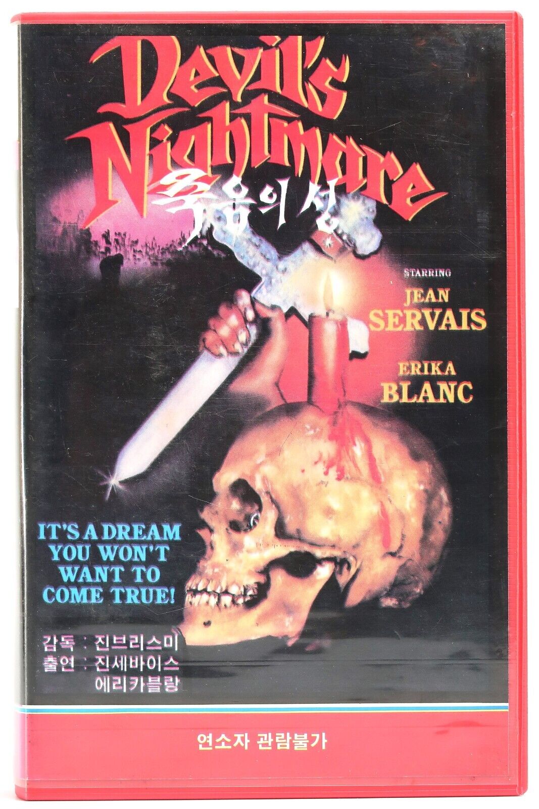 Devil's Nightmare (1971) Korean VHS [NTSC] Korea Horror English Dub - Korea Disco