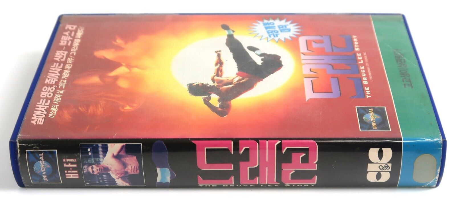 Dragon: The Bruce Lee Story (1993) Korean VHS [NTSC] Korea Kung Fu - Korea Disco