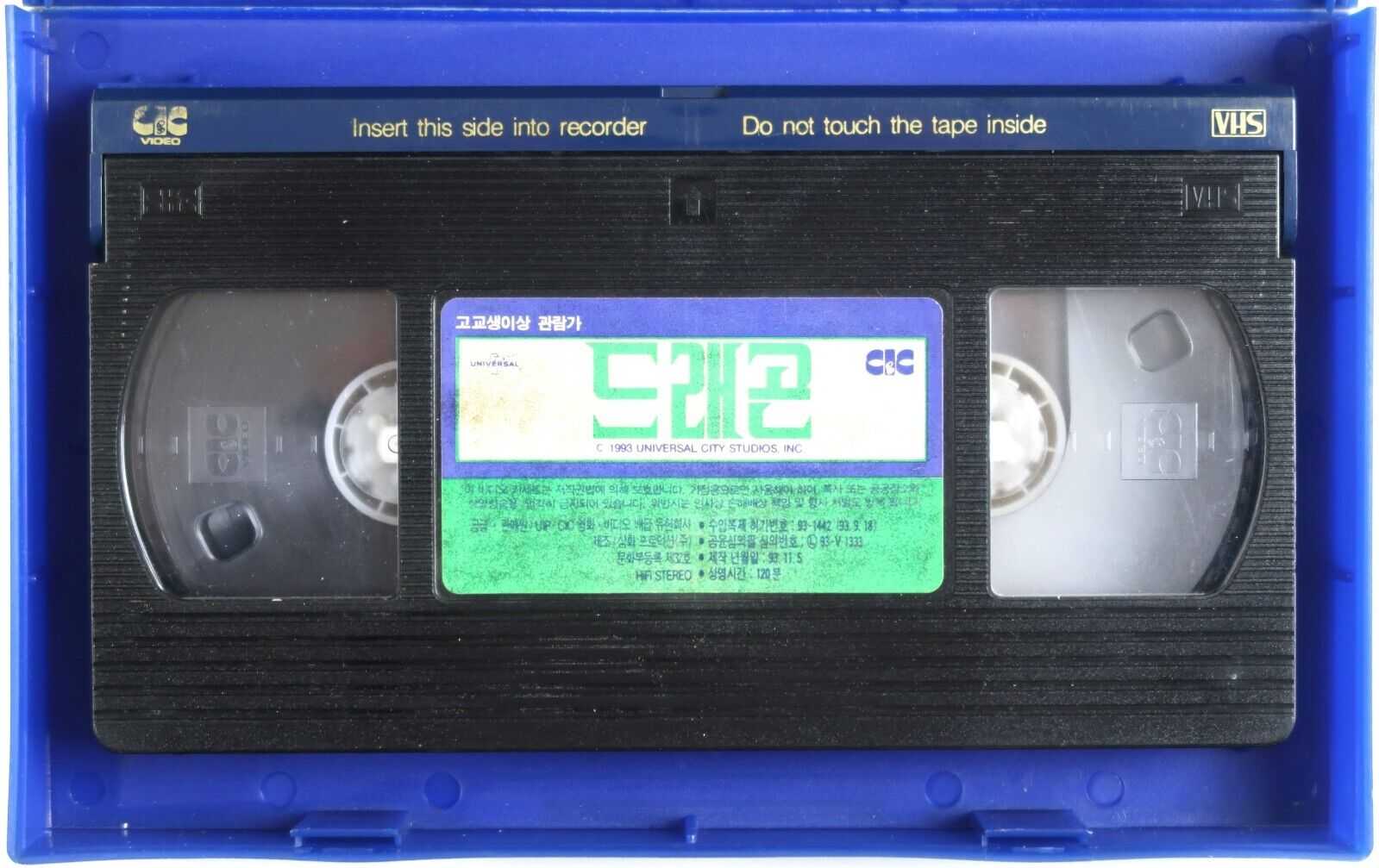 Dragon: The Bruce Lee Story (1993) Korean VHS [NTSC] Korea Kung Fu - Korea Disco