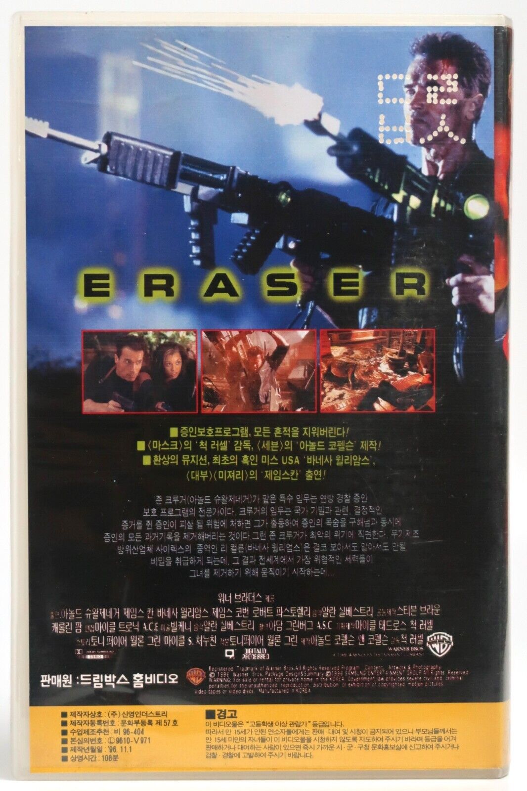 Eraser (1996) Korean VHS Video Tape [NTSC] Korea Arnold Schwarzenegger - Korea Disco
