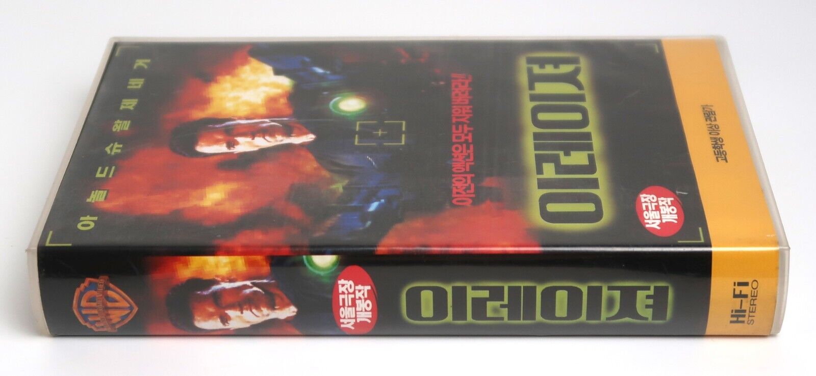 Eraser (1996) Korean VHS Video Tape [NTSC] Korea Arnold Schwarzenegger - Korea Disco