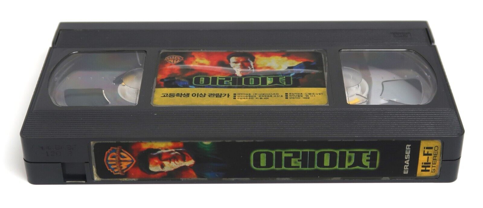 Eraser (1996) Korean VHS Video Tape [NTSC] Korea Arnold Schwarzenegger - Korea Disco