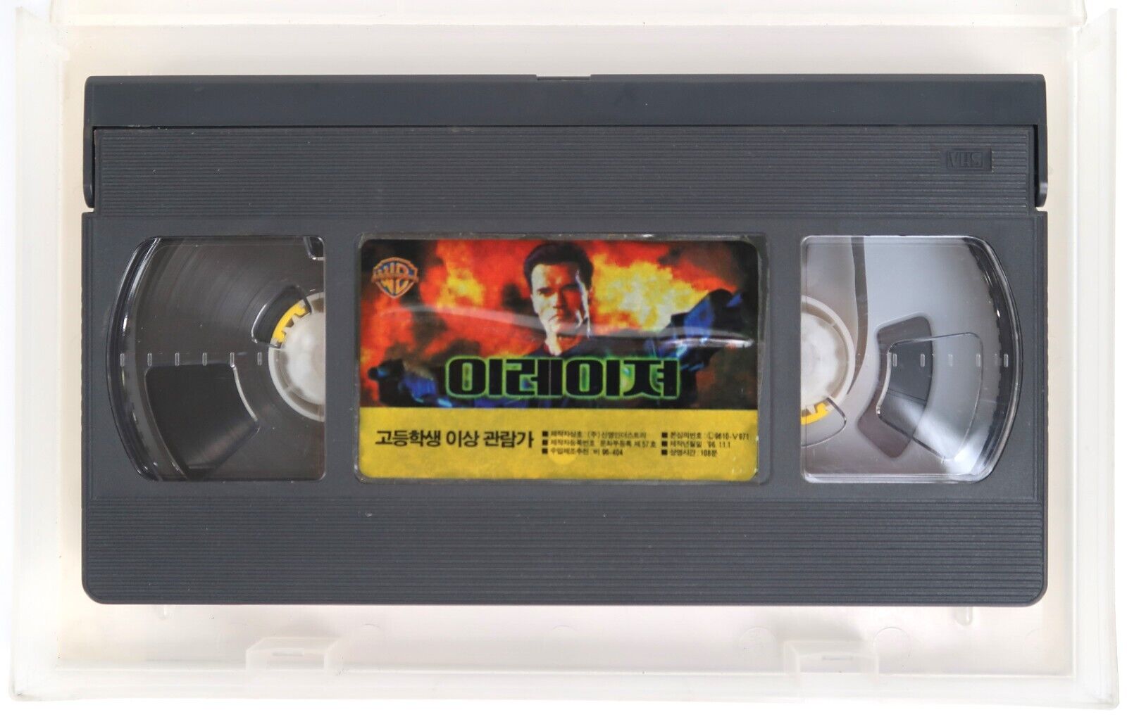 Eraser (1996) Korean VHS Video Tape [NTSC] Korea Arnold Schwarzenegger - Korea Disco