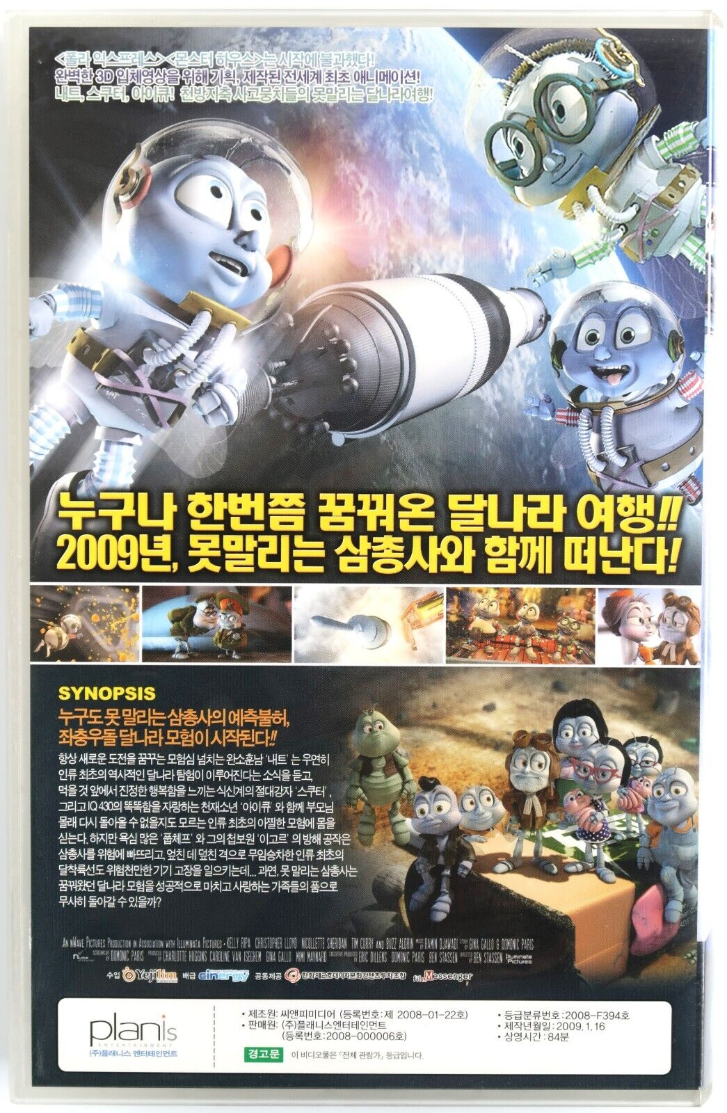 Fly Me To The Moon (2007) Korean Late VHS Rental [NTSC] Korea Dubbed Animation - Korea Disco