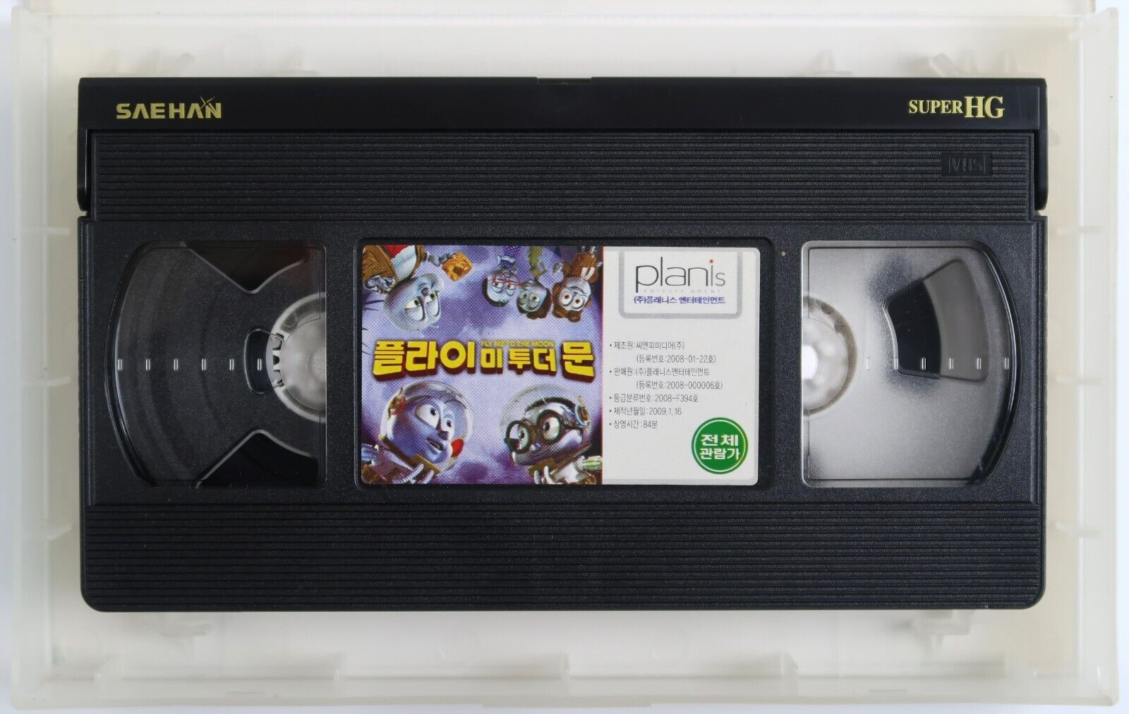 Fly Me To The Moon (2007) Korean Late VHS Rental [NTSC] Korea Dubbed Animation - Korea Disco