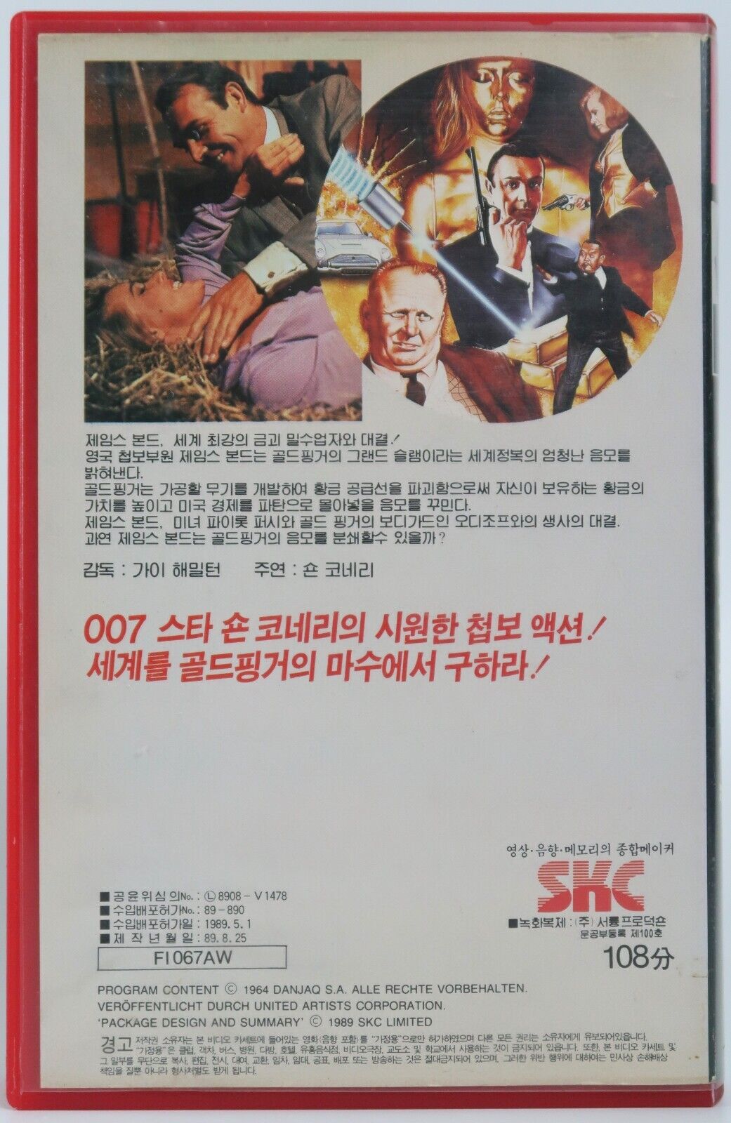 Goldfinger (1964) James Bond 007 Korean VHS Rental [NTSC] Korea - Korea Disco
