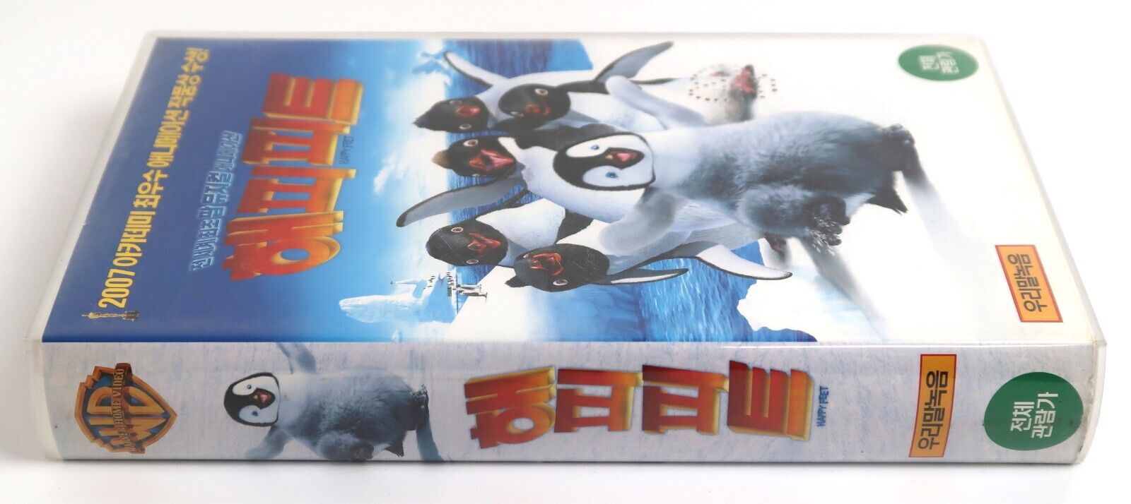 Happy Feet (2006) Korean Late VHS Video Animation Dubbed [NTSC] Korea - Korea Disco