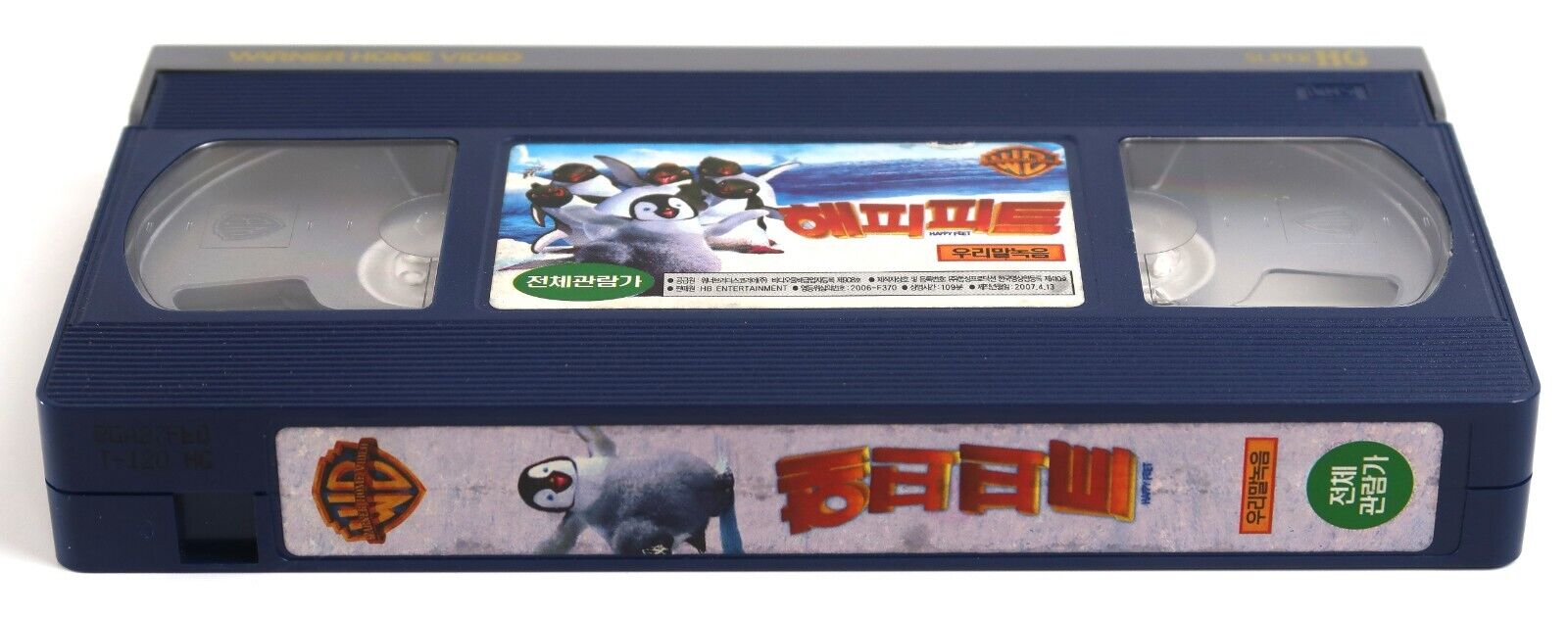 Happy Feet (2006) Korean Late VHS Video Animation Dubbed [NTSC] Korea - Korea Disco