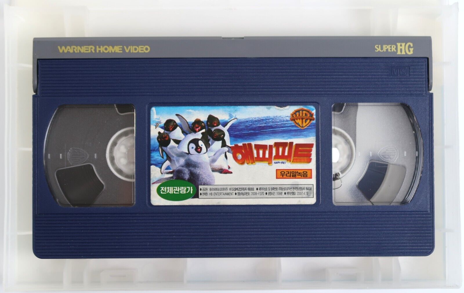 Happy Feet (2006) Korean Late VHS Video Animation Dubbed [NTSC] Korea - Korea Disco