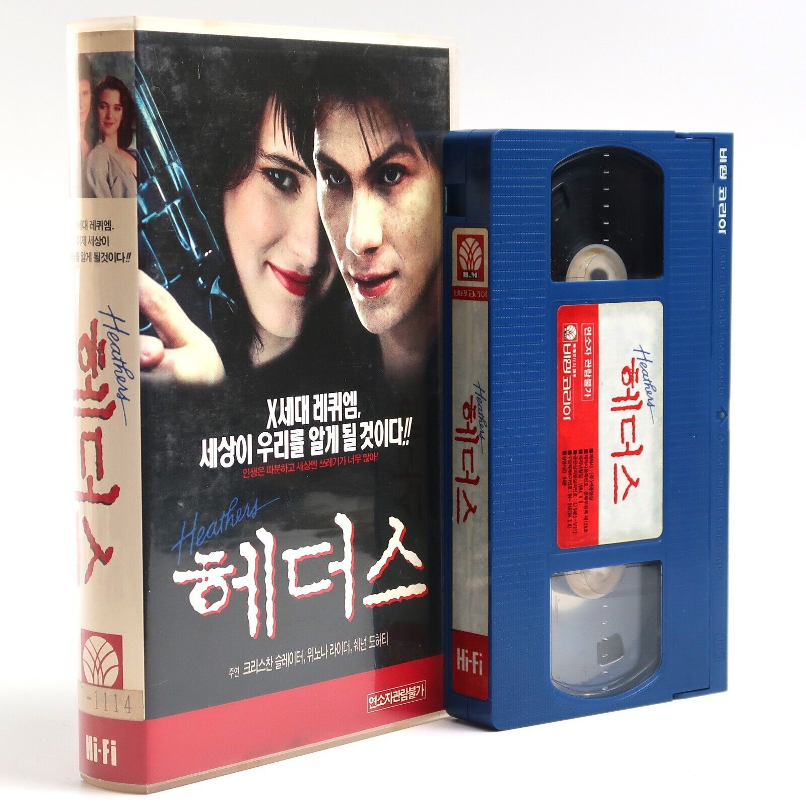 Heathers (1988) Korean VHS Video Tape [NTSC] Korea Rental Winona Ryder - Korea Disco