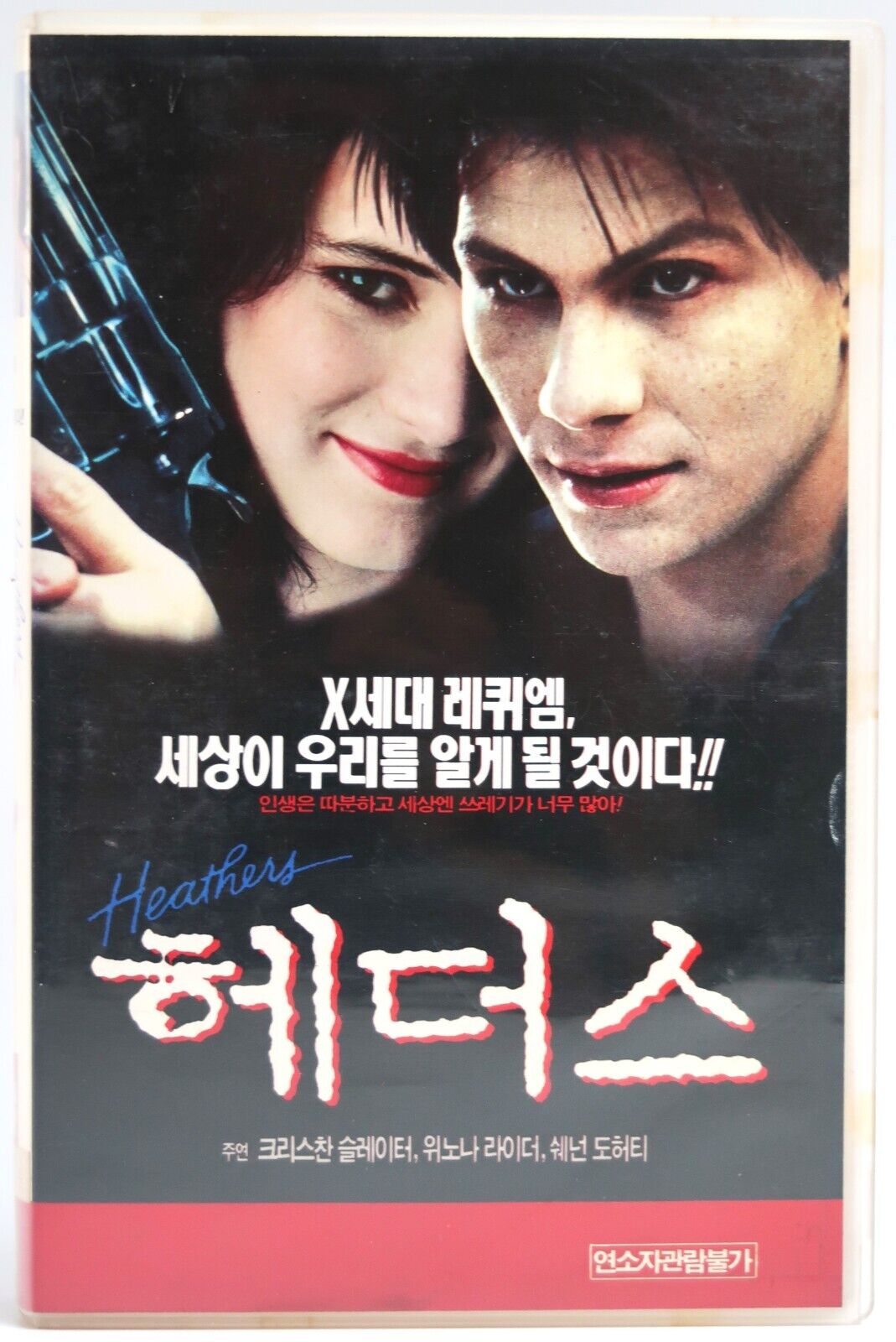 Heathers (1988) Korean VHS Video Tape [NTSC] Korea Rental Winona Ryder - Korea Disco
