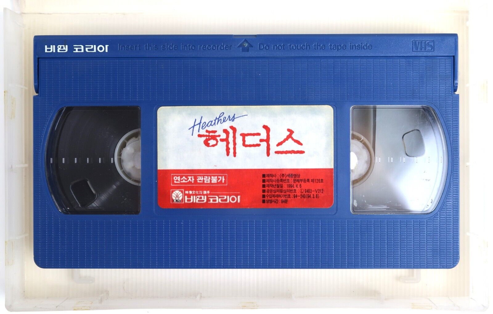 Heathers (1988) Korean VHS Video Tape [NTSC] Korea Rental Winona Ryder - Korea Disco