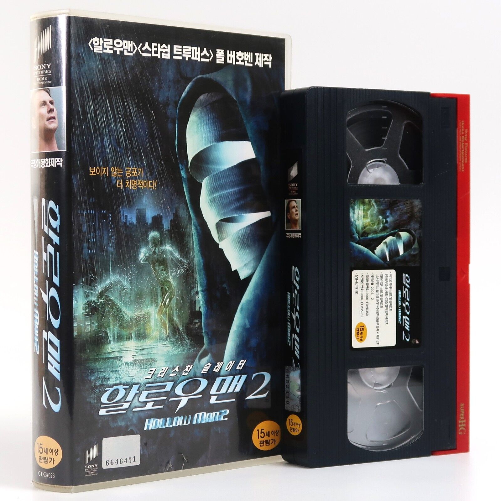 Hollow Man 2 (2006) II Korean Late VHS [NTSC] Korea Christian Slater Horror - Korea Disco