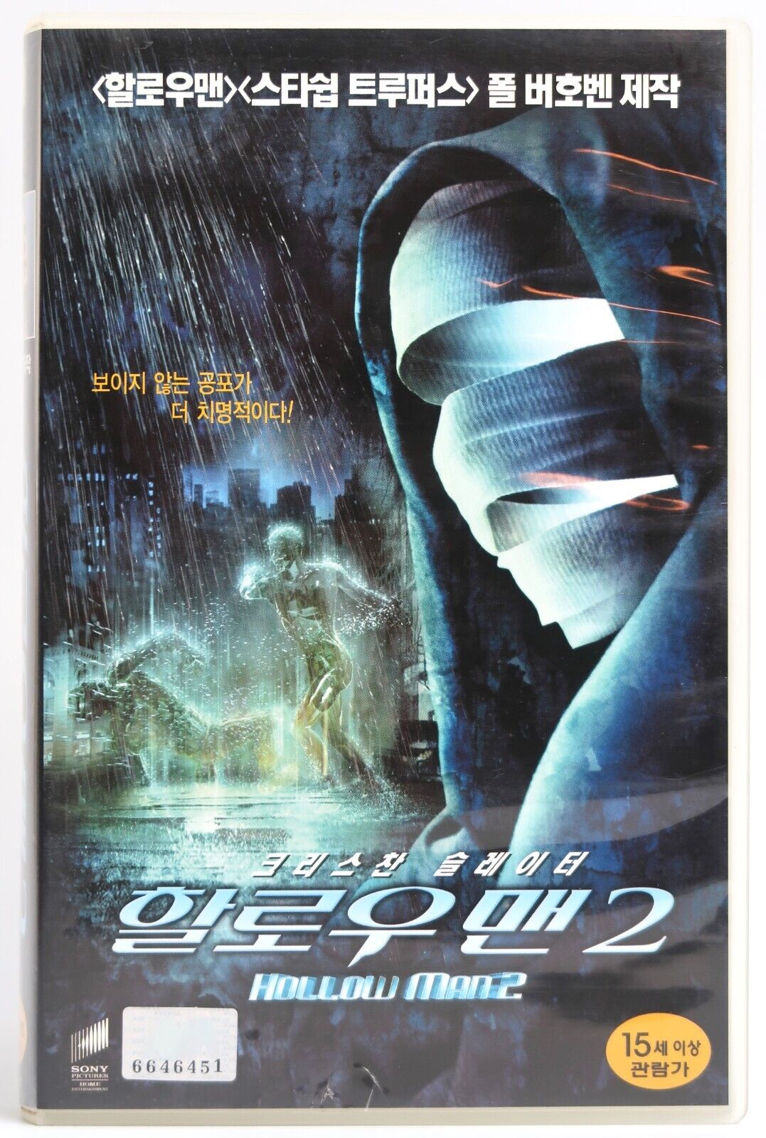Hollow Man 2 (2006) II Korean Late VHS [NTSC] Korea Christian Slater Horror - Korea Disco