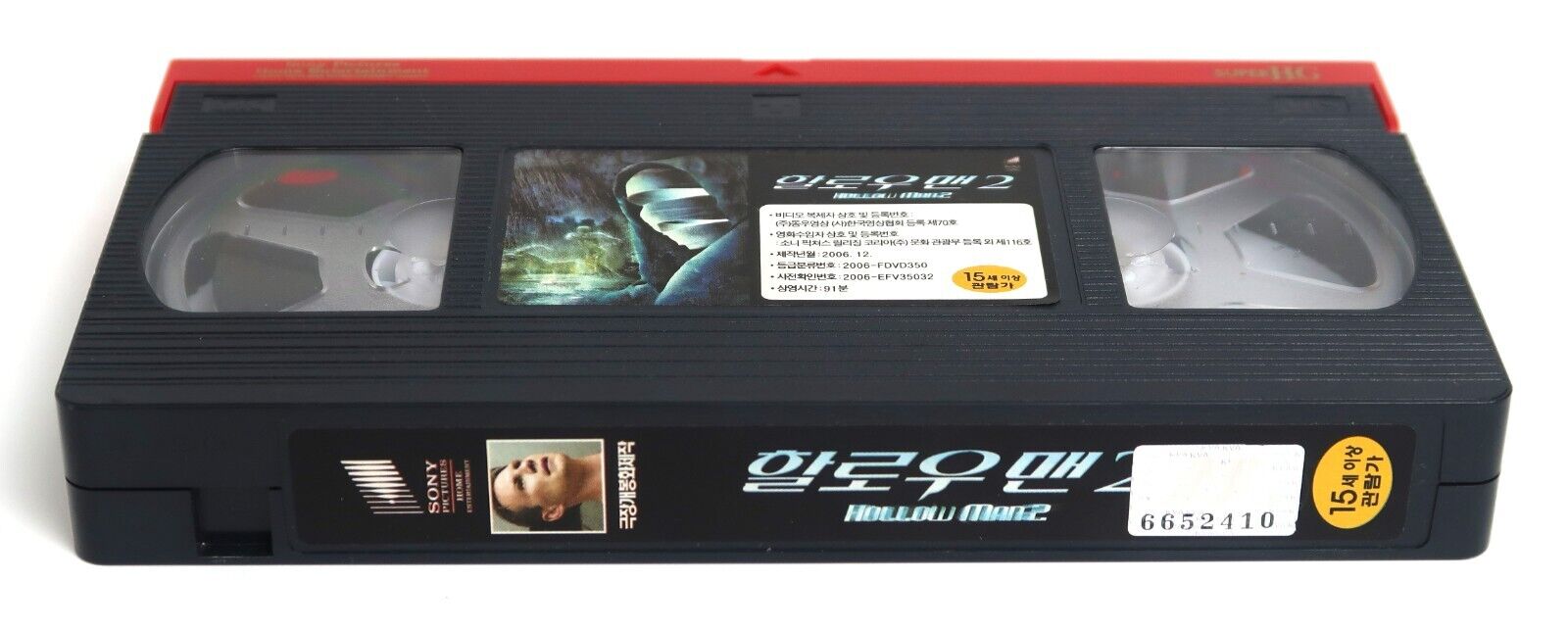 Hollow Man 2 (2006) II Korean Late VHS [NTSC] Korea Christian Slater Horror - Korea Disco