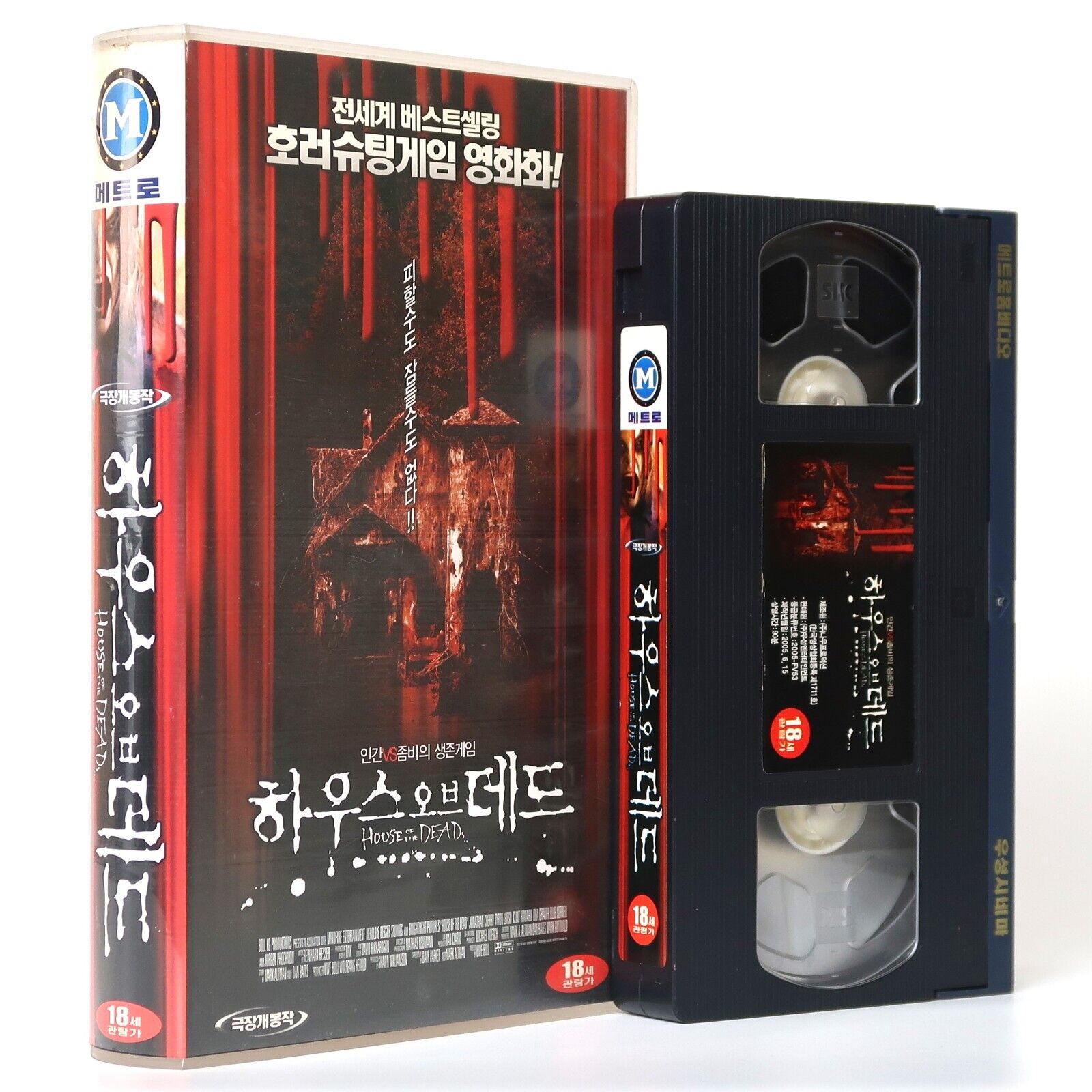 House of the Dead (2003) Korean VHS Rental [NTSC] Korea Cult Horror Uwe Boll - Korea Disco