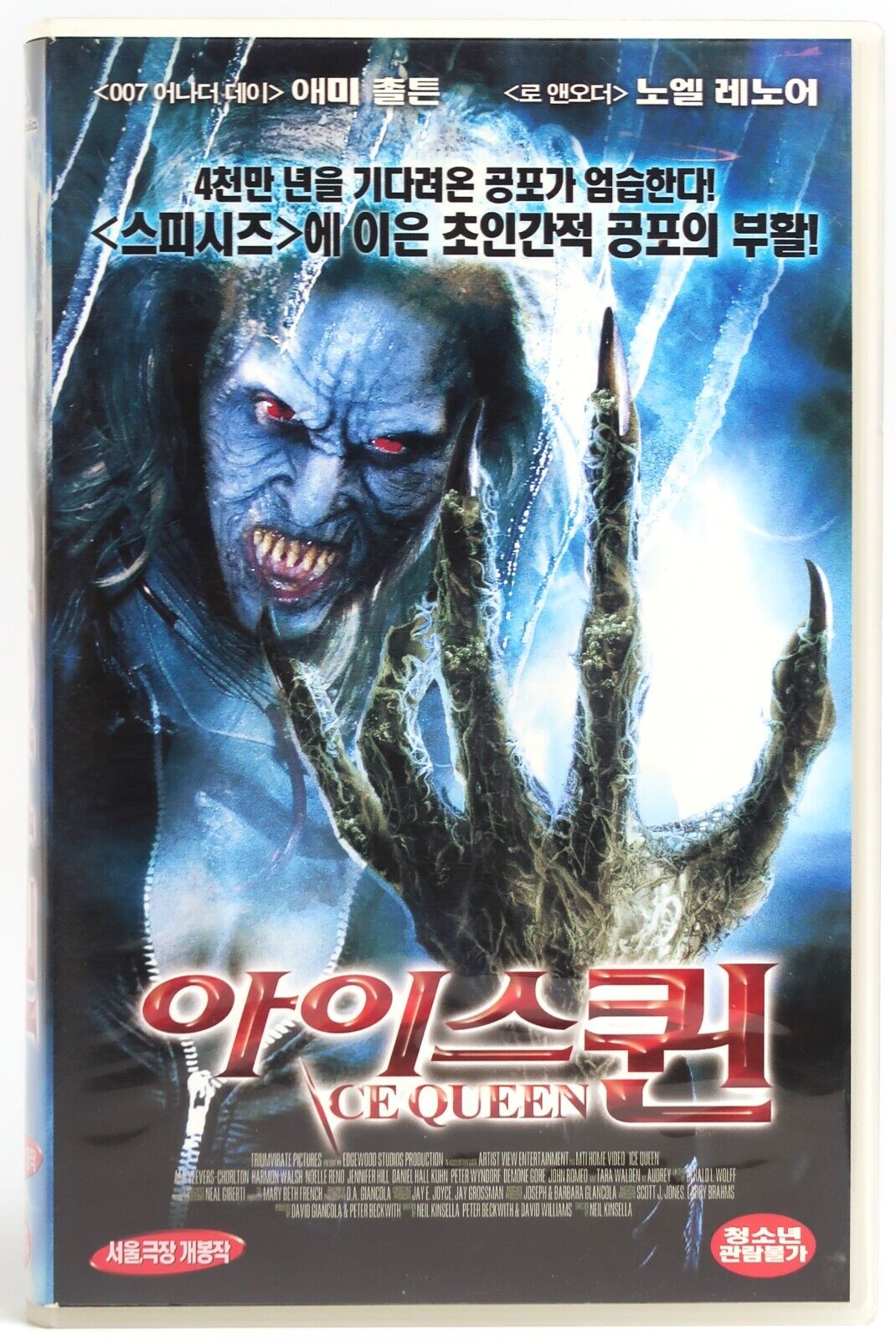 Ice Queen (2005) Korean Late VHS [NTSC] Korea Horror Cult B-Movie - Korea Disco