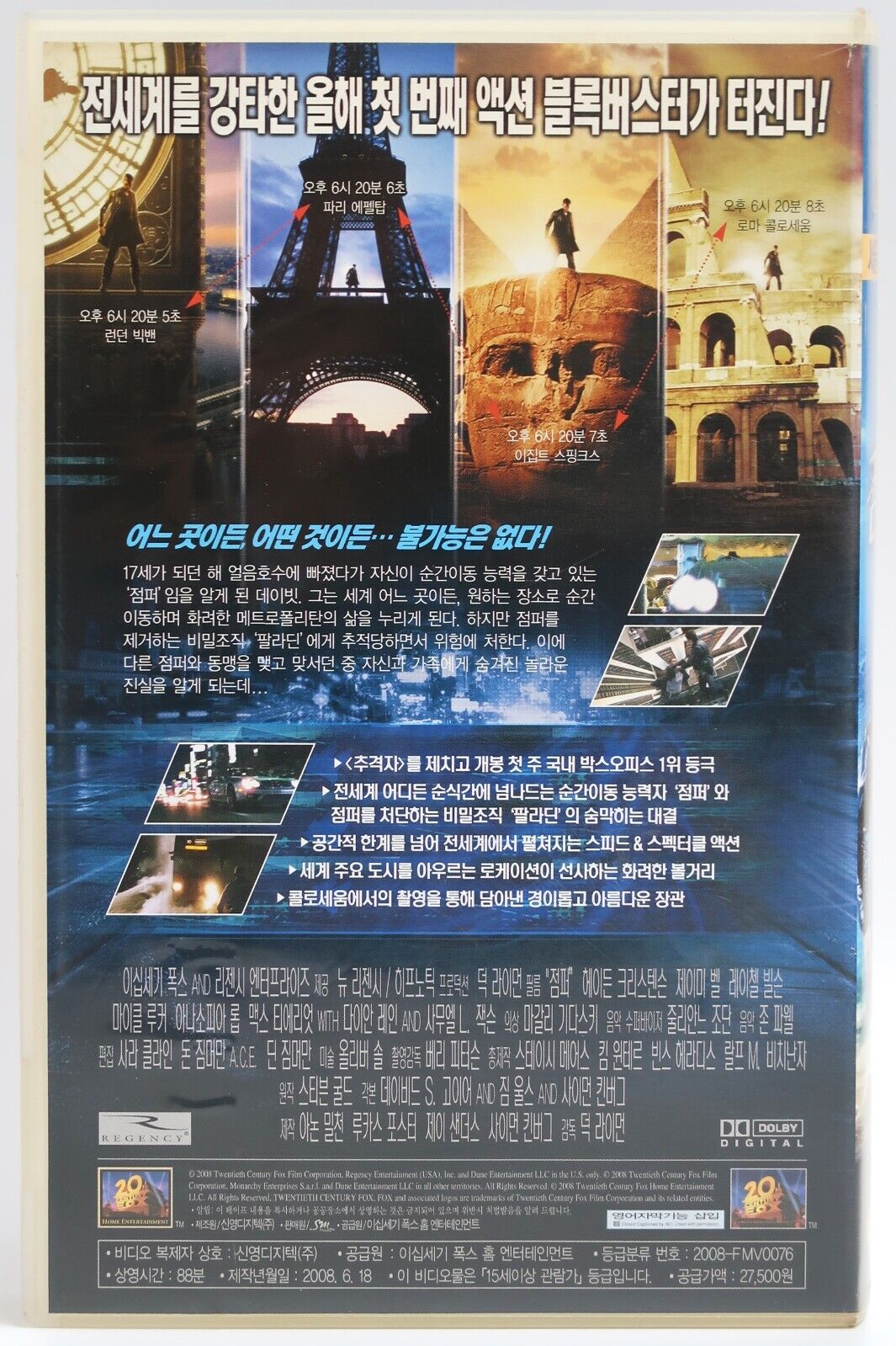 Jumper (2008) Korean Late VHS Rental [NTSC] Korea Sci-fi Doug Liman - Korea Disco