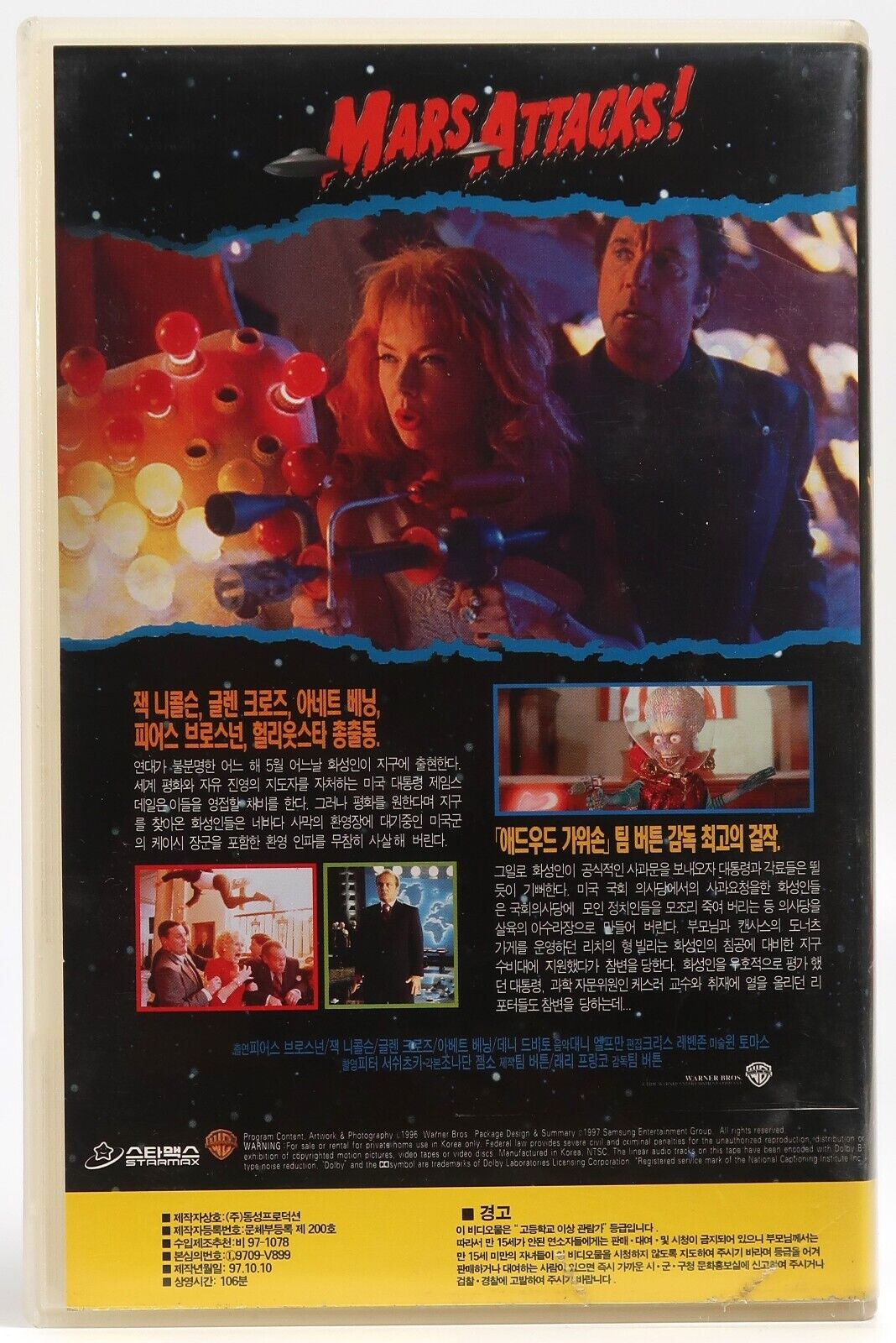 Mars Attacks! (1996) Korean VHS Rental Video [NTSC] Korea Tim Burton - Korea Disco