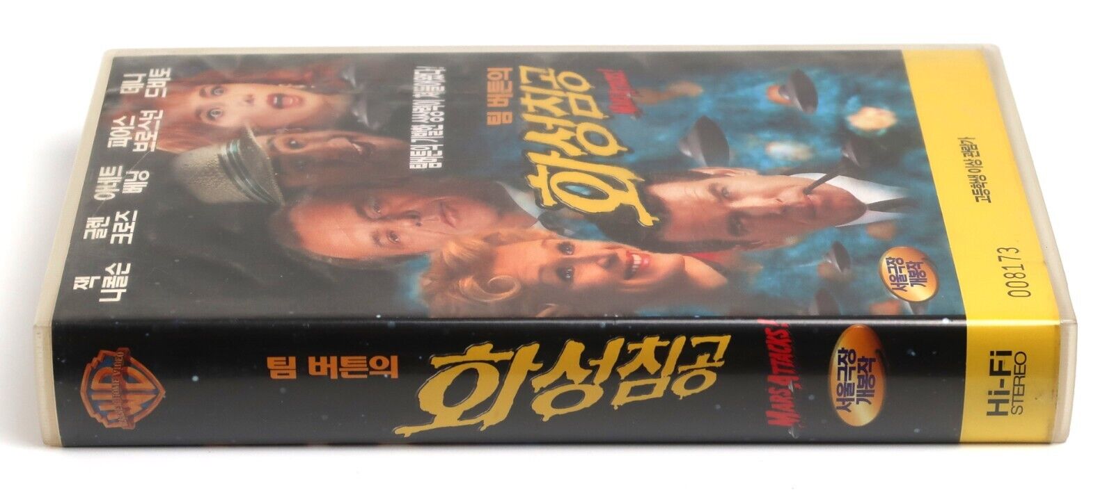 Mars Attacks! (1996) Korean VHS Rental Video [NTSC] Korea Tim Burton - Korea Disco