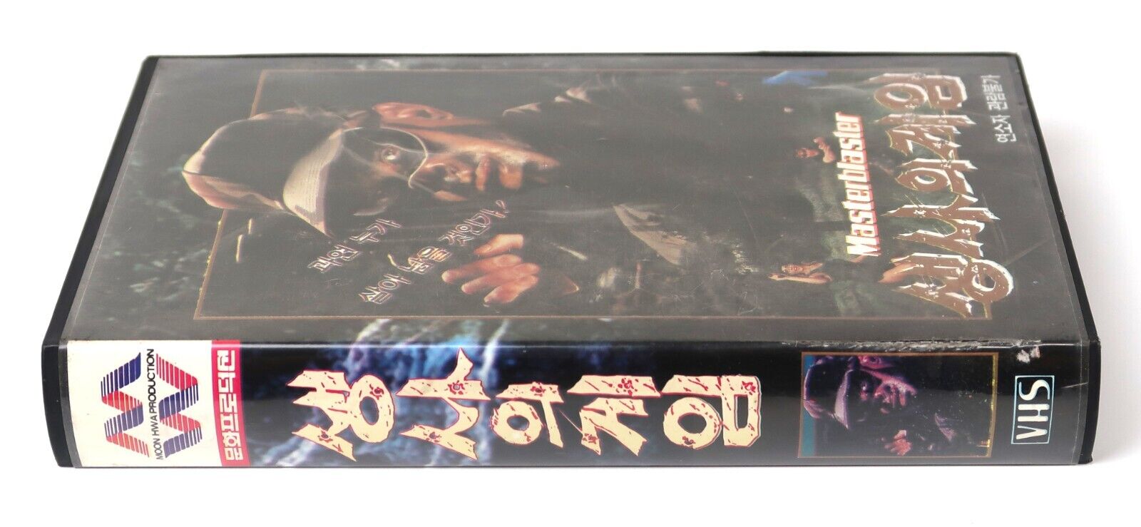 Masterblaster (1987) Korean VHS [NTSC] Korea Cult Action Thriller - Korea Disco
