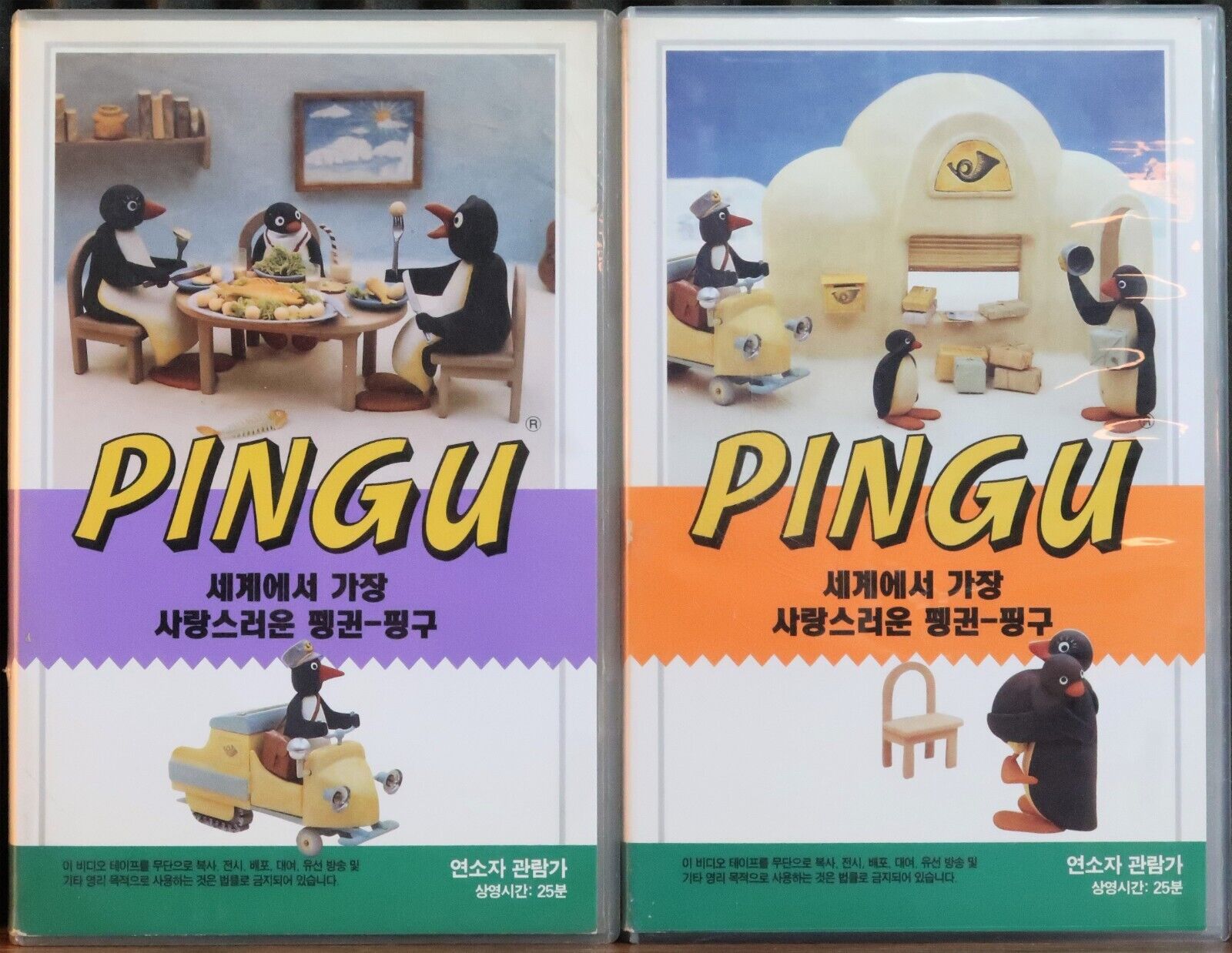 Pingu 2 x Korean VHS (10 episodes) [NTSC] Korea Animation [read] Rare ...