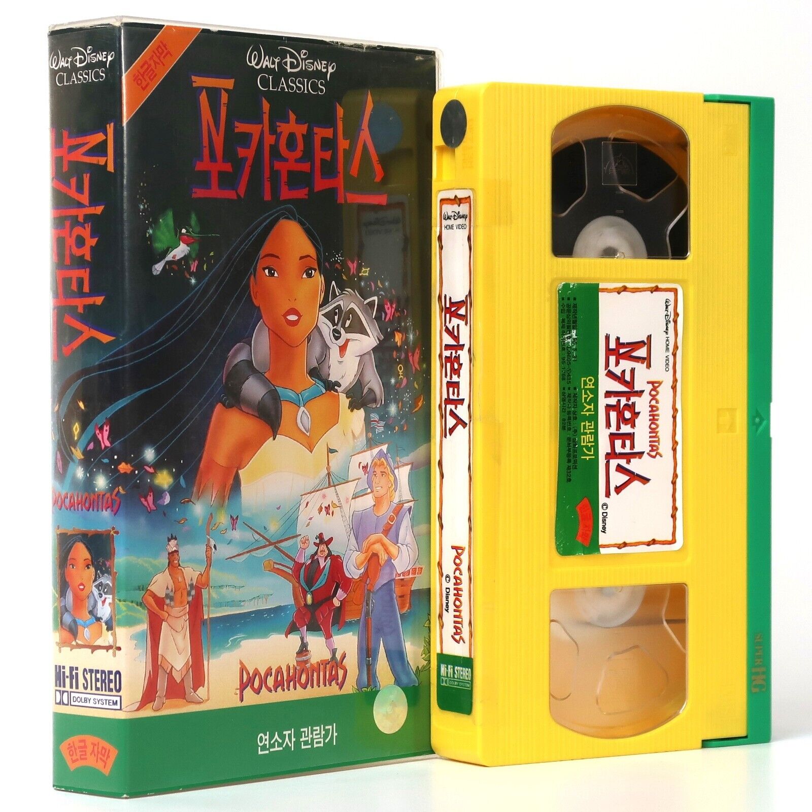 Pocahontas (1995) Korean VHS [NTSC] Walt Disney English Audio Korea - Korea Disco