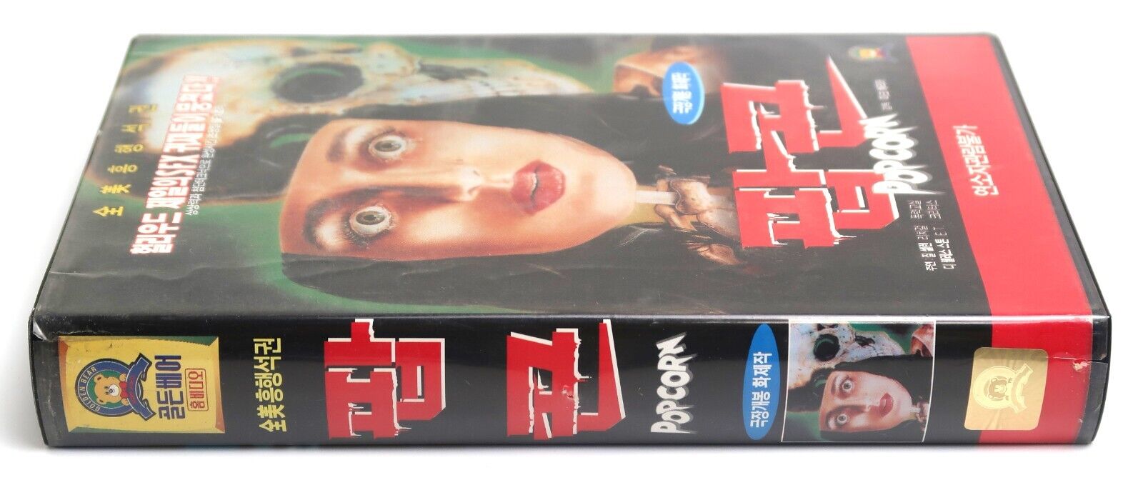 Popcorn (1991) Korean VHS Rental Video [NTSC] Korea Horror Slasher - Korea Disco