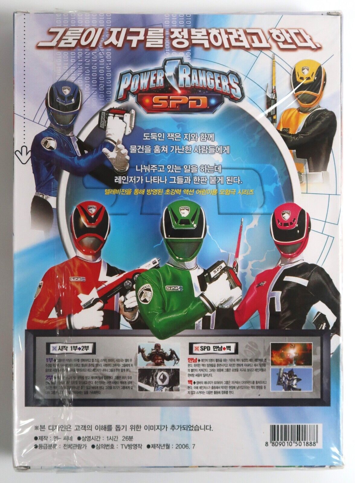 Power Rangers S.P.D. VHS Video Set Sealed Korean Dub Korea Japan Live ...