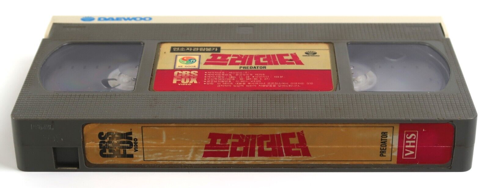 Predator (1987) Korean VHS Rental Video [NTSC] Korea Arnold Schwarzenegger - Korea Disco