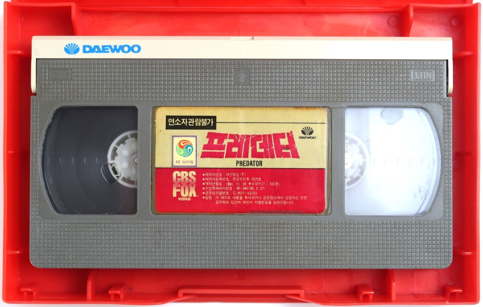 Predator (1987) Korean VHS Rental Video [NTSC] Korea Arnold Schwarzenegger - Korea Disco