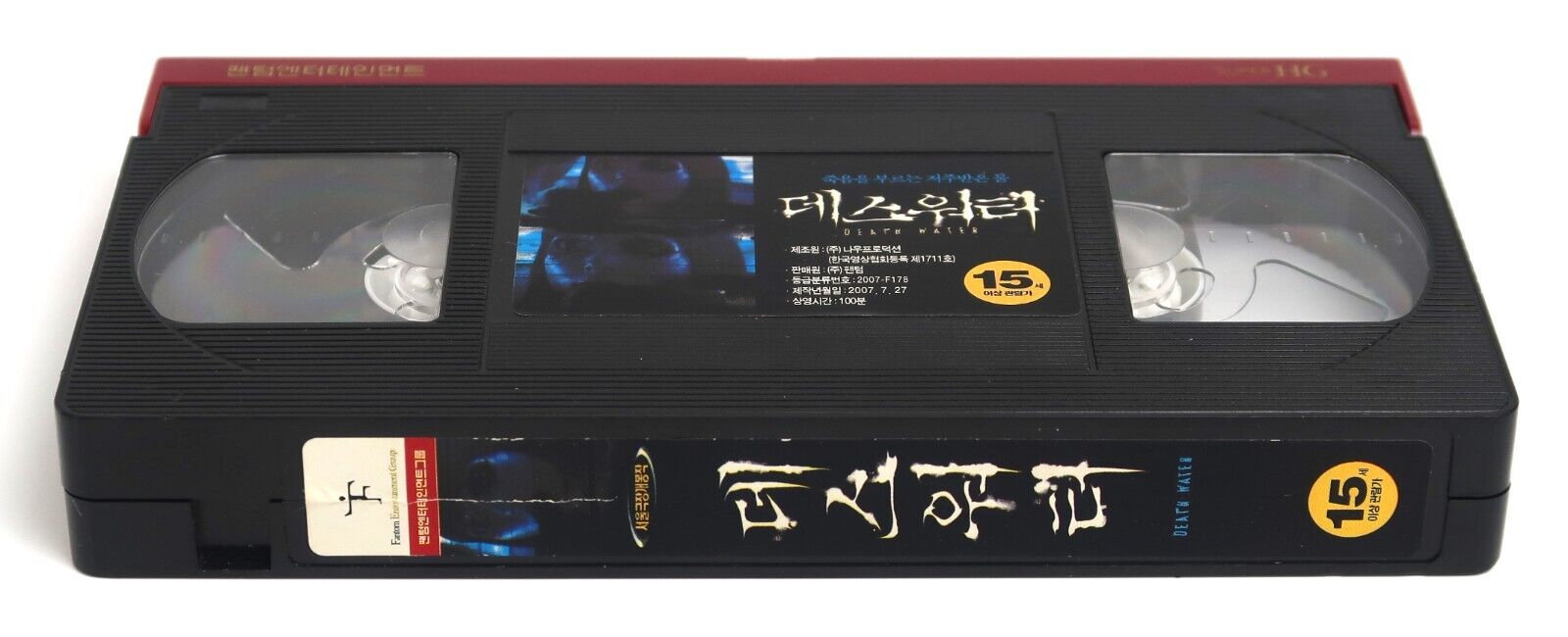 Soundgarden: Motorvision (1992) Korean VHS Video [NTSC] Korea Grunge - Korea Disco