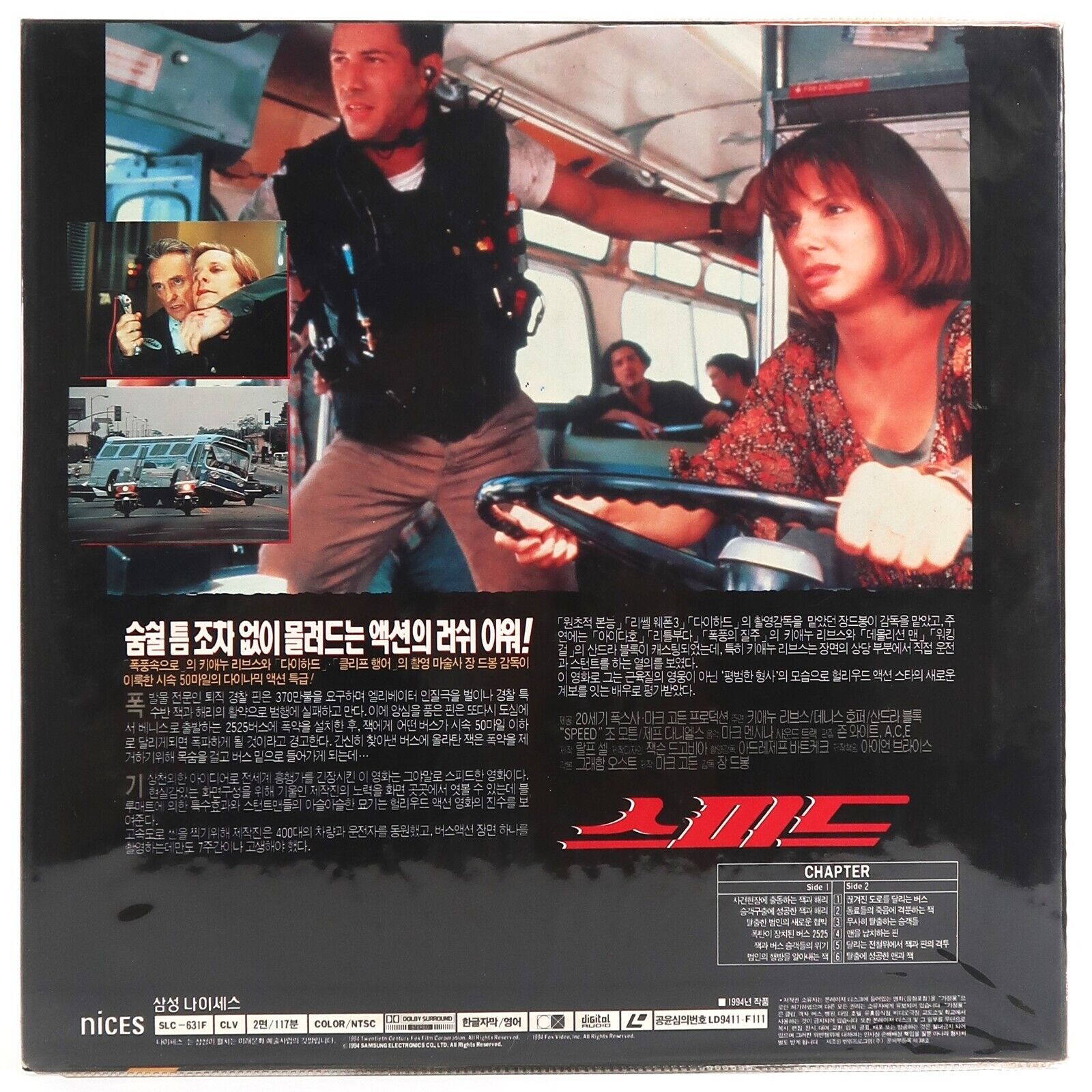 Speed (1994) Korean Laserdisc LD Rental [NTSC] Korea Keanu Reeves ...