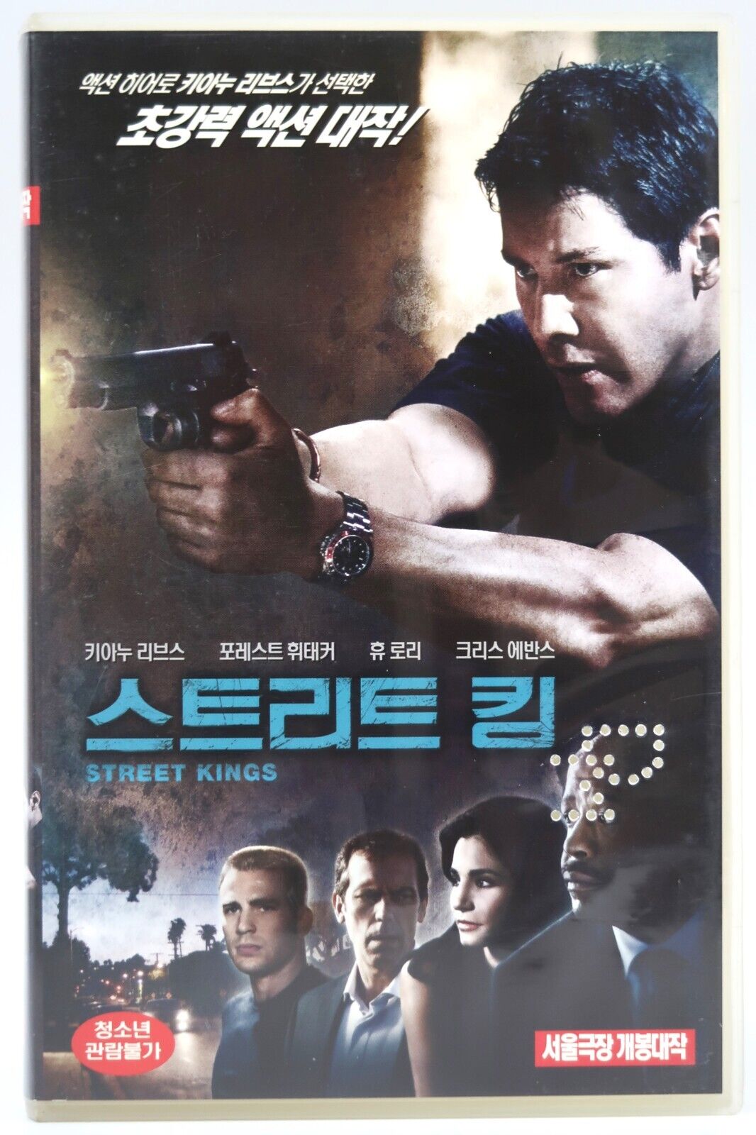 Street Kings (2008) Korean Late VHS Rental [NTSC] Korea Keanu Reeves Action - Korea Disco