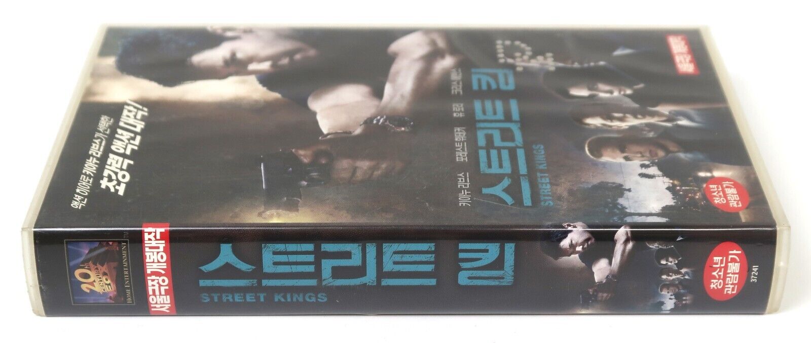 Street Kings (2008) Korean Late VHS Rental [NTSC] Korea Keanu Reeves Action - Korea Disco