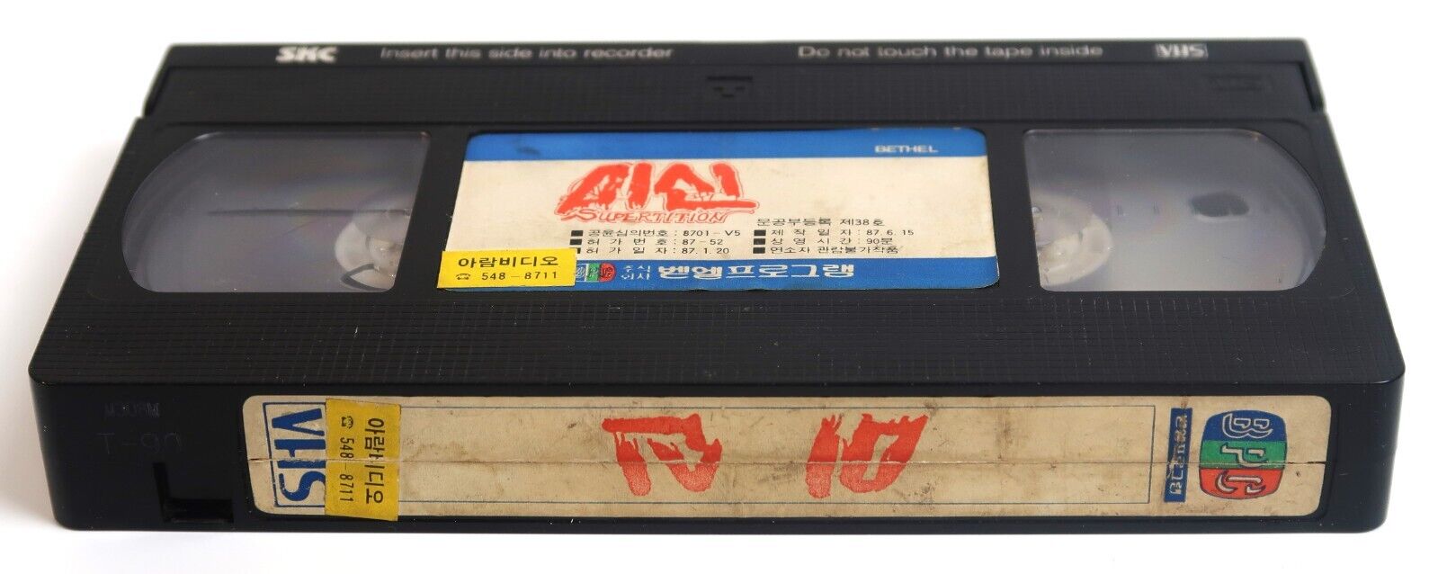 Superstition (1982) Korean VHS Rental Video [NTSC] Korea Horror Slasher ...