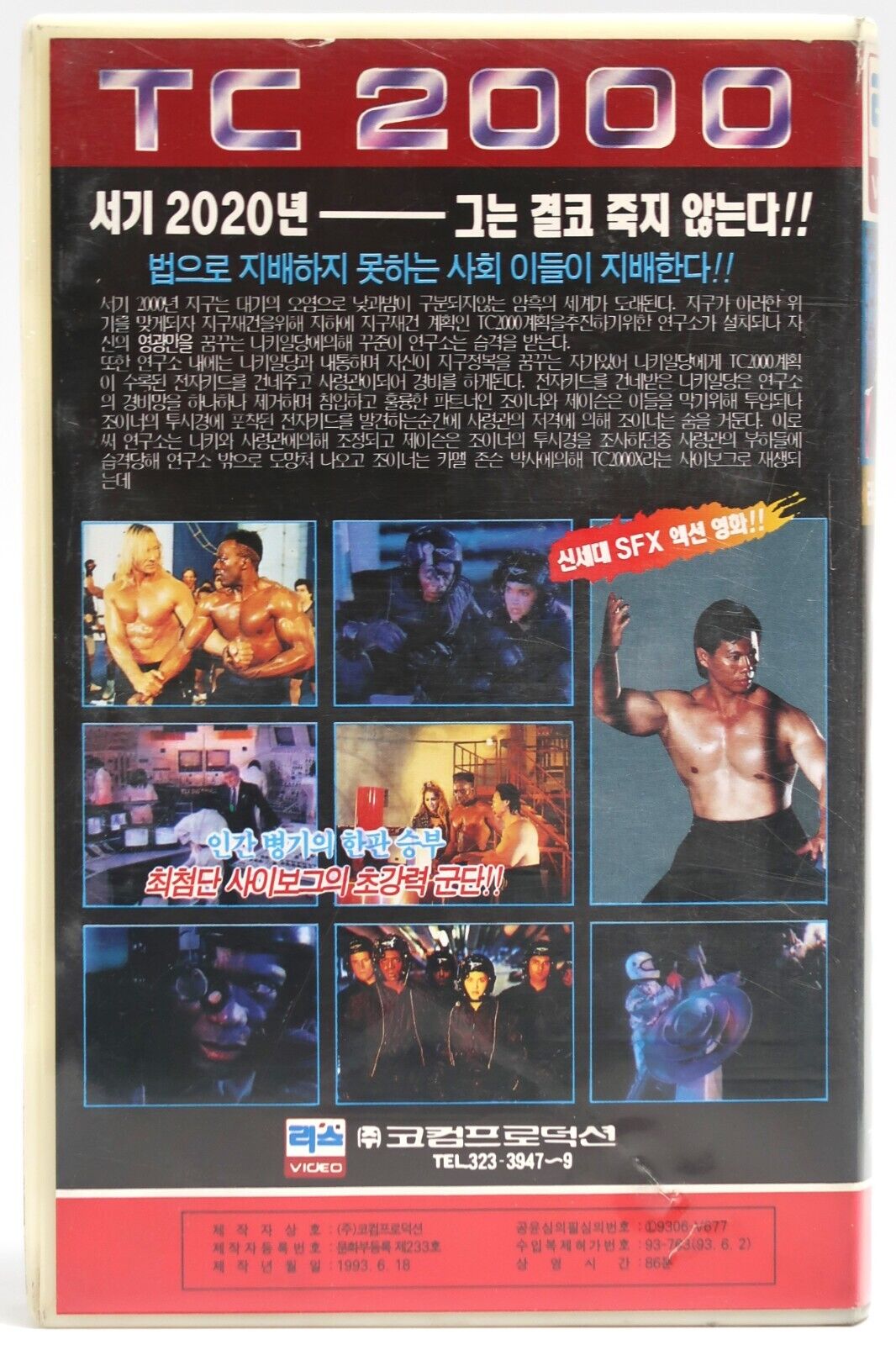 TC 2000 (1993) Korean VHS Rental [NTSC] Korea Action Dystopia - Korea Disco