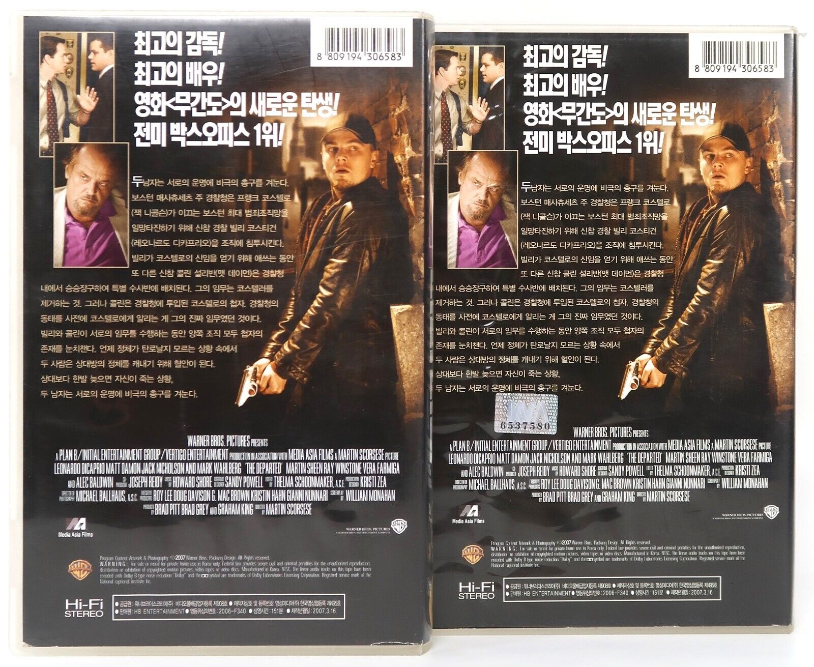 The Departed (2006) Korean Late VHS [NTSC] Korea Leonardo DiCaprio Scorsese - Korea Disco