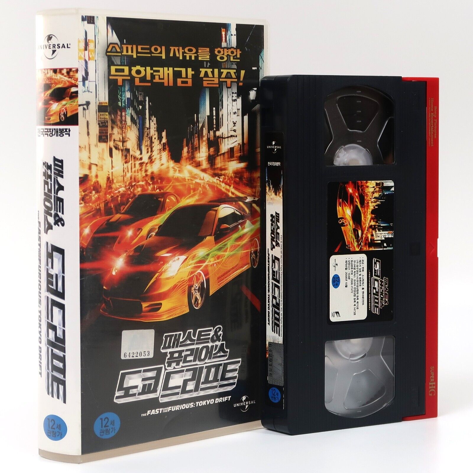 The Fast & The Furious: Tokyo Drift (2006) Korean Late VHS [NTSC] Korea - Korea Disco