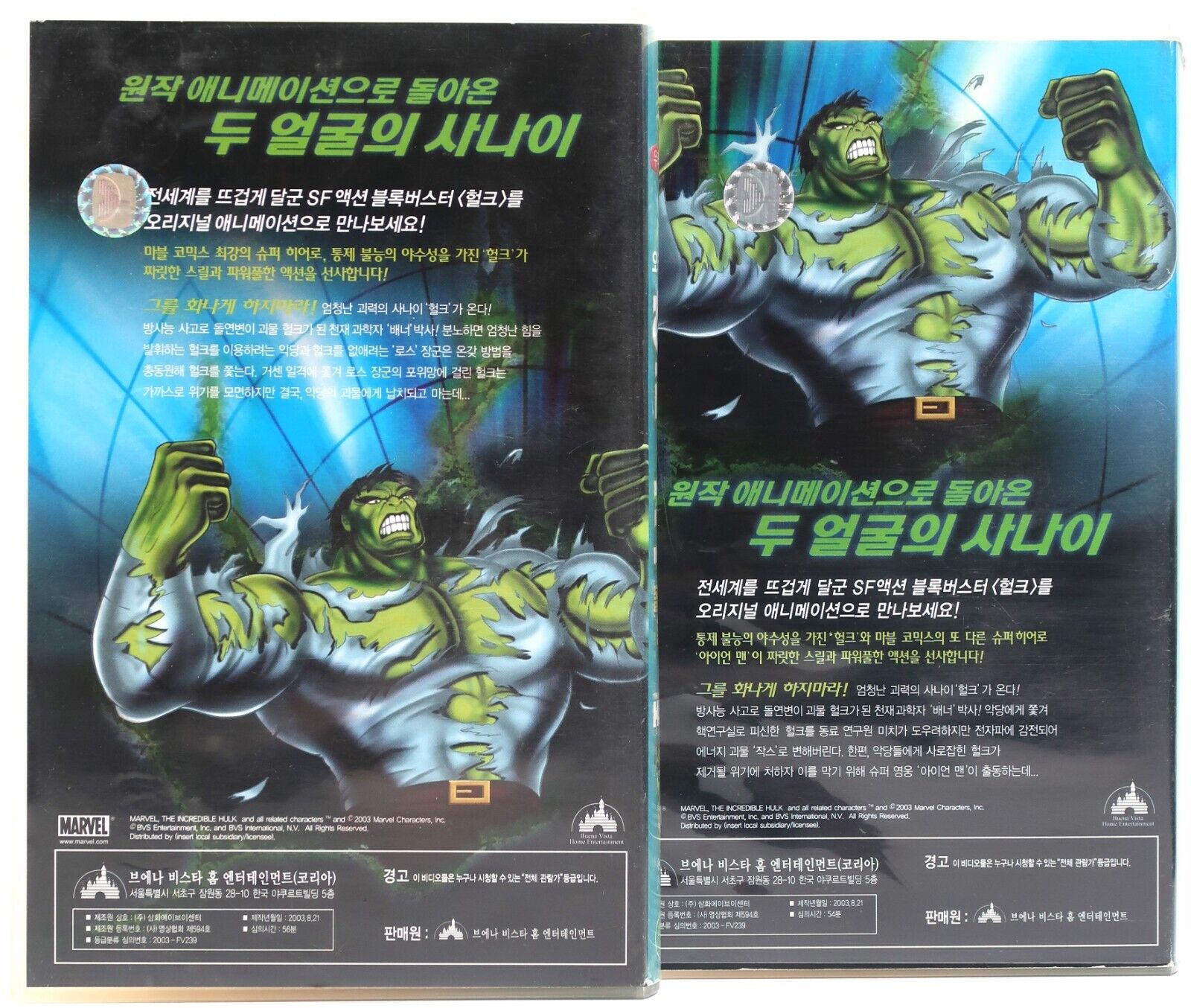 The Incredible Hulk Animation Series 2x Korean VHS [NTSC] Korea Dub ...