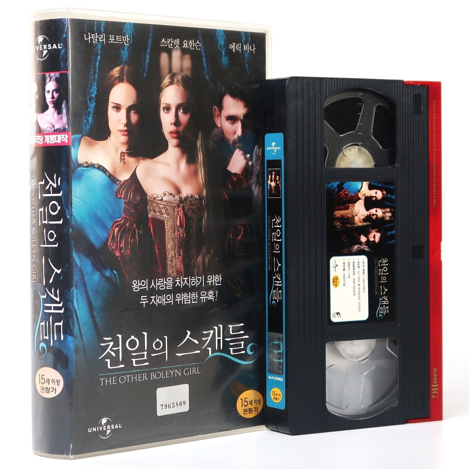 The Other Boleyn Girl (2008) Korean Late VHS Video Rental [NTSC] Korea - Korea Disco