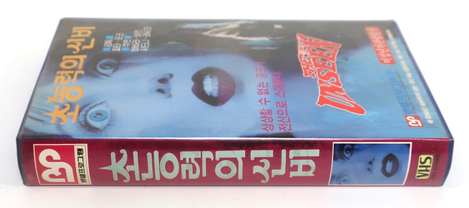 The Unseen (1980) Korean VHS Rental Video [NTSC] Korea Horror - Korea Disco