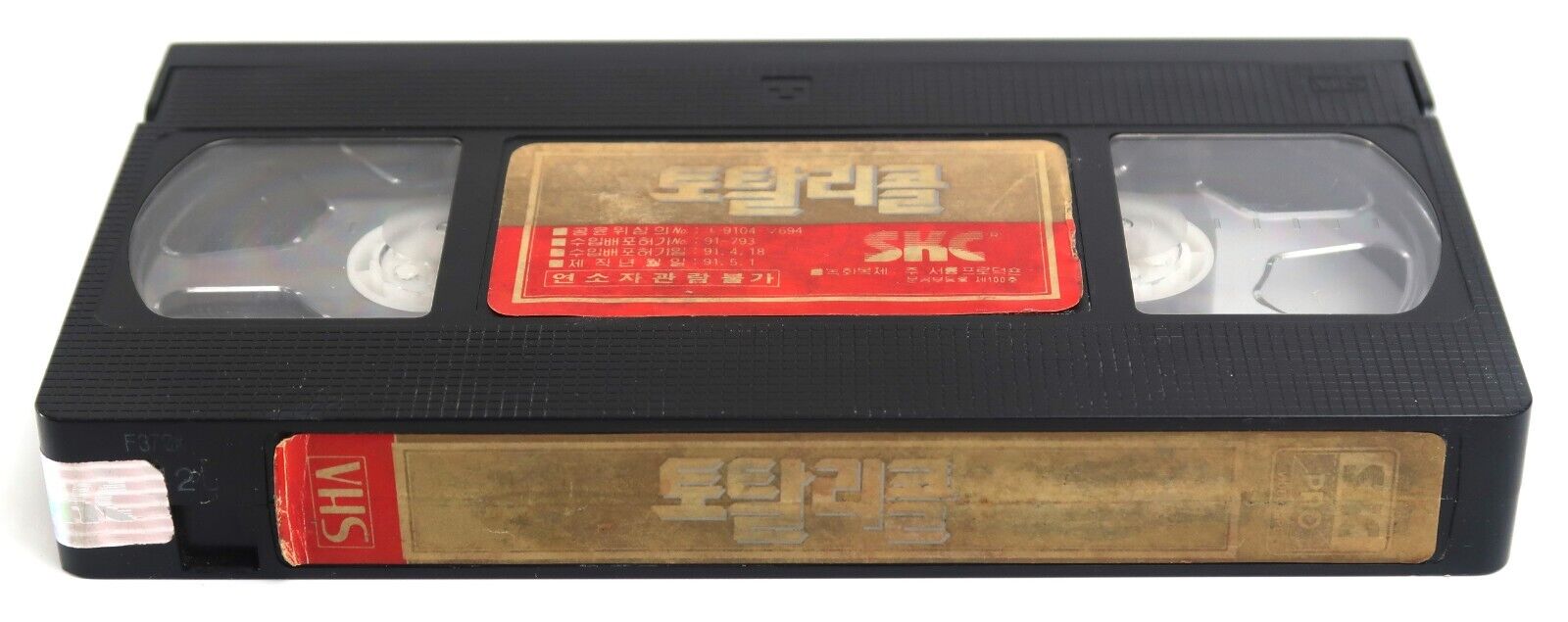 Total Recall (1990) Korean VHS Rental Video [NTSC] Korea Arnold Schwarzenegger - Korea Disco