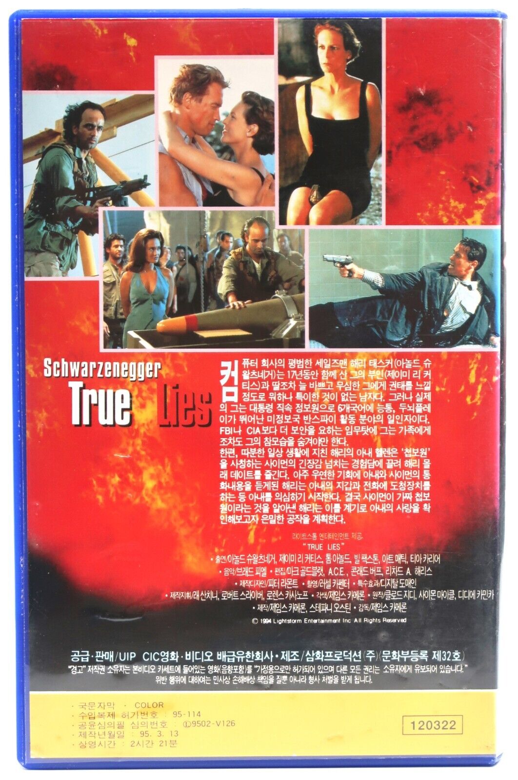 True Lies (1994) Korean VHS Video Tape [NTSC] Korea Arnold Schwarzenegger - Korea Disco
