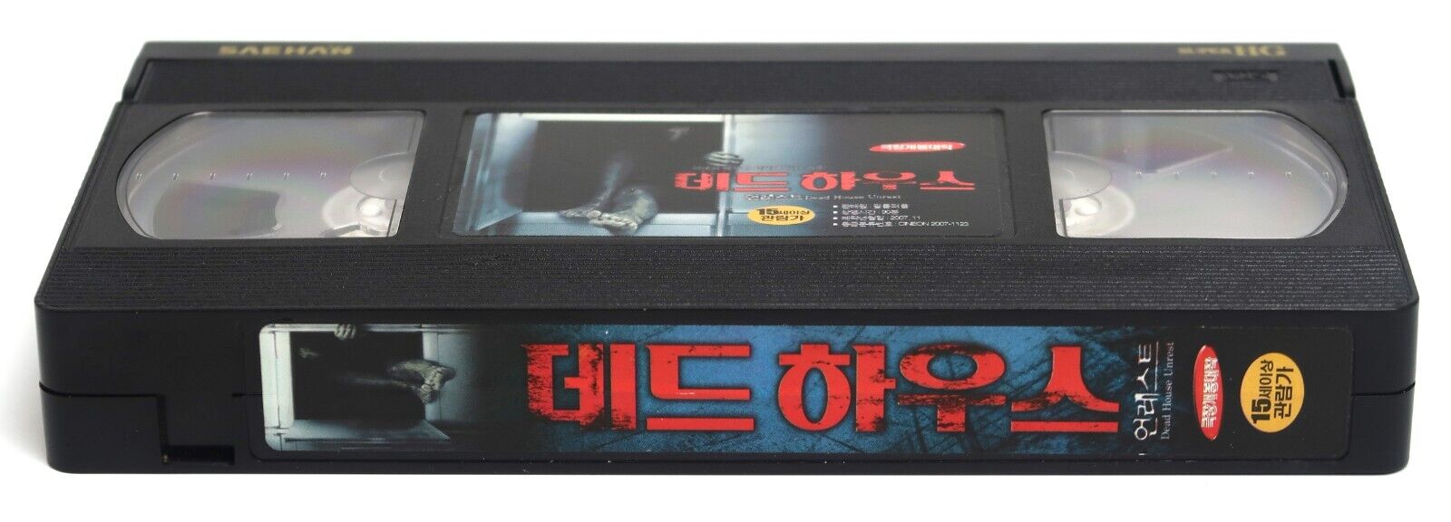Unrest (2006) Korean Late VHS Rental [NTSC] Korea Horror Dead House Unrest - Korea Disco