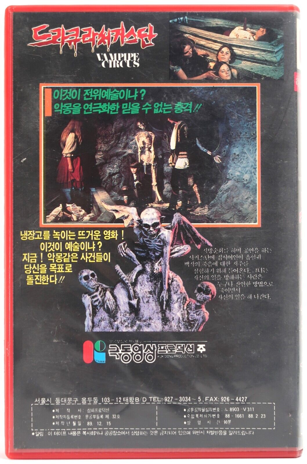 Vampire Circus (1972) Korean VHS Rental Video [NTSC] Korea Horror Dracula - Korea Disco